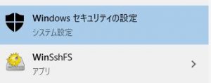 Windows10にwin-sshfsをインストールする方法